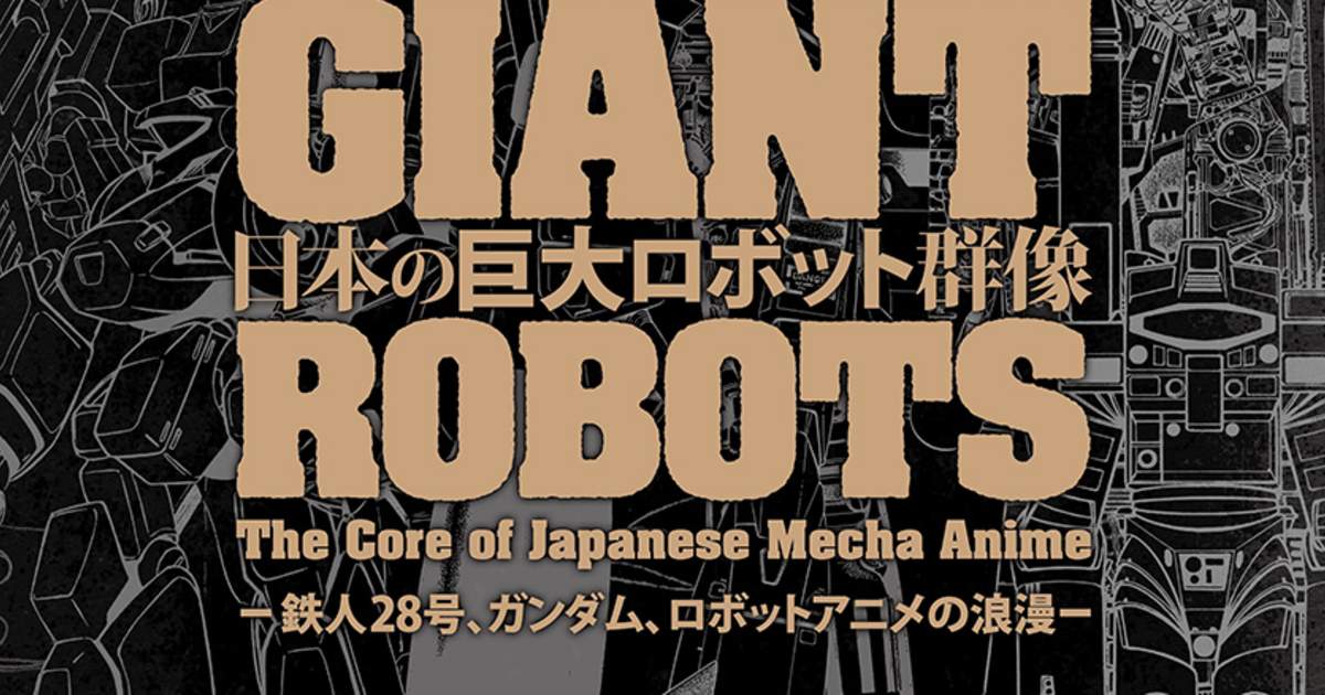 [Kyoto Exhibition] Images of Japan's Giant Robots - Tetsujin 28, Gundam ...